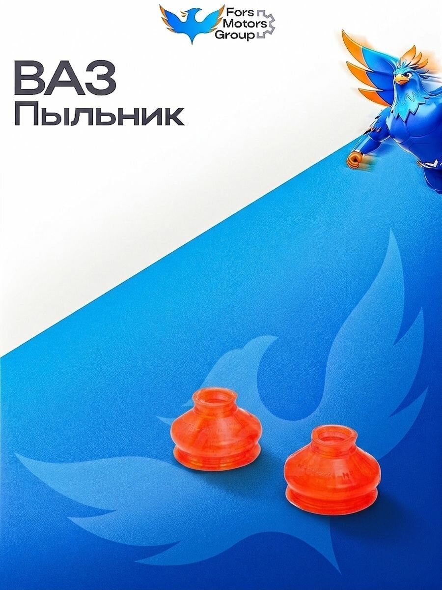 Пыльник ВАЗ-2108 рулевой тяги силикон комплект 2шт. Drive CS-20