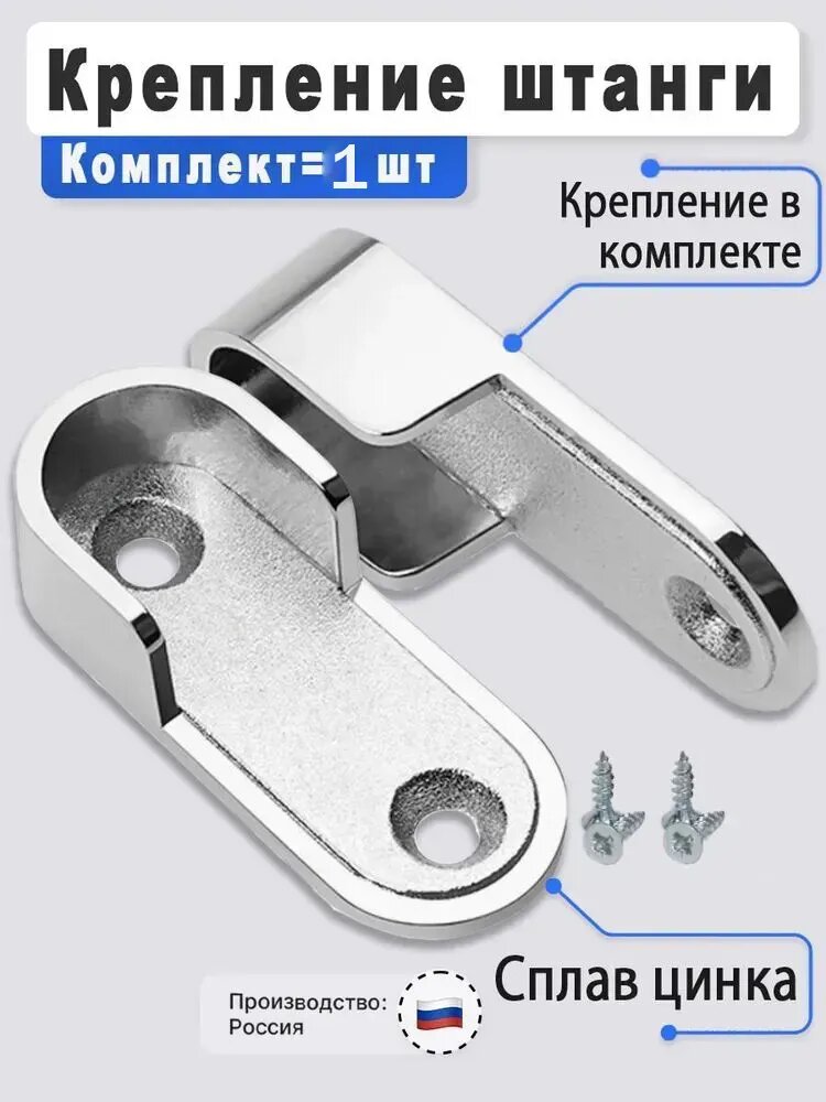 Держатель для штанги