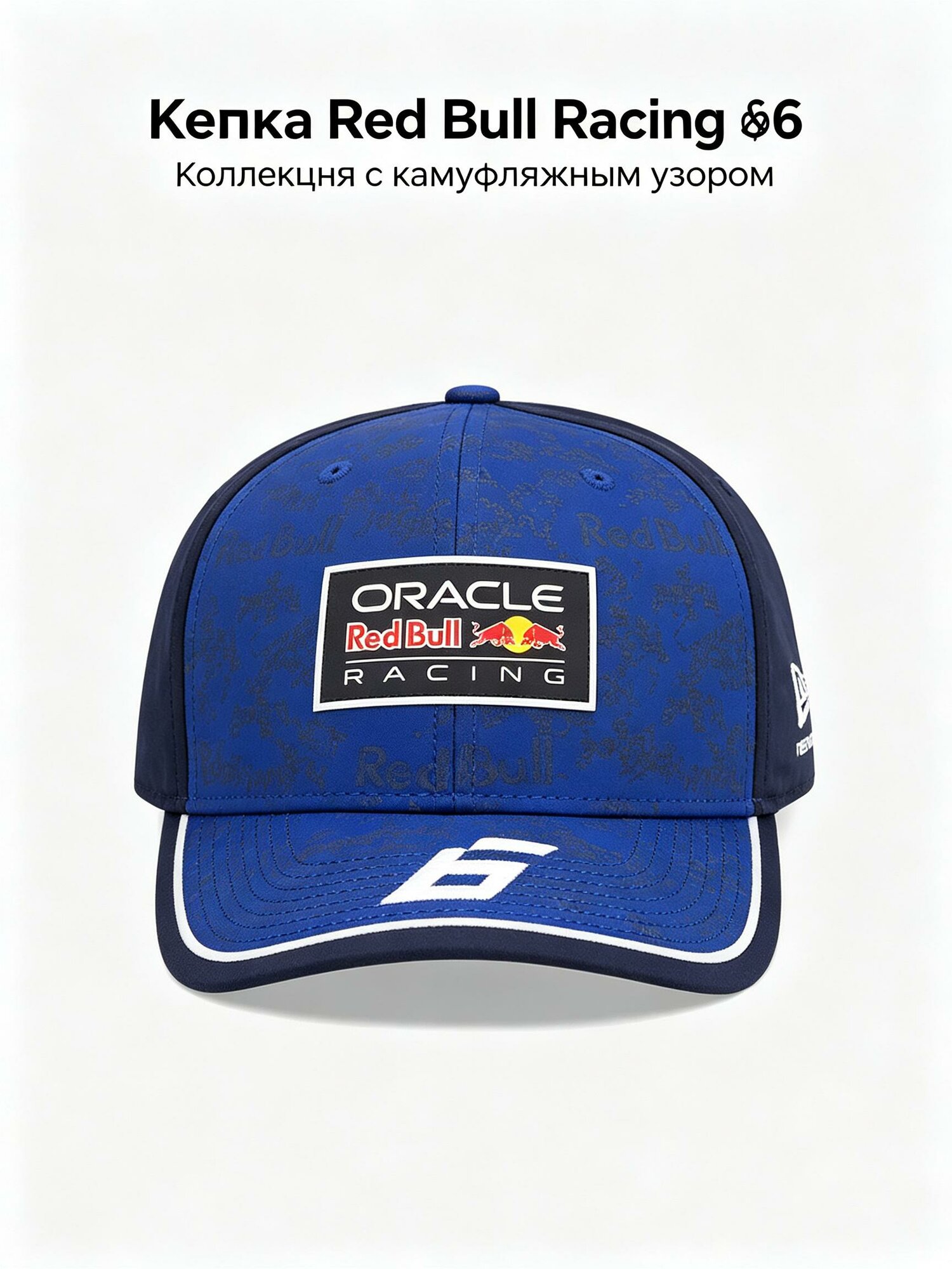 Спортивная кепка Red Bull бейсболка хлопковая регулируемая головной убор для мужчин и женщин, хлопок, полиэстер, охота, тактическое, рыбалка, мужской, лето, зима, демисезон, всесезонный, бейсболка,