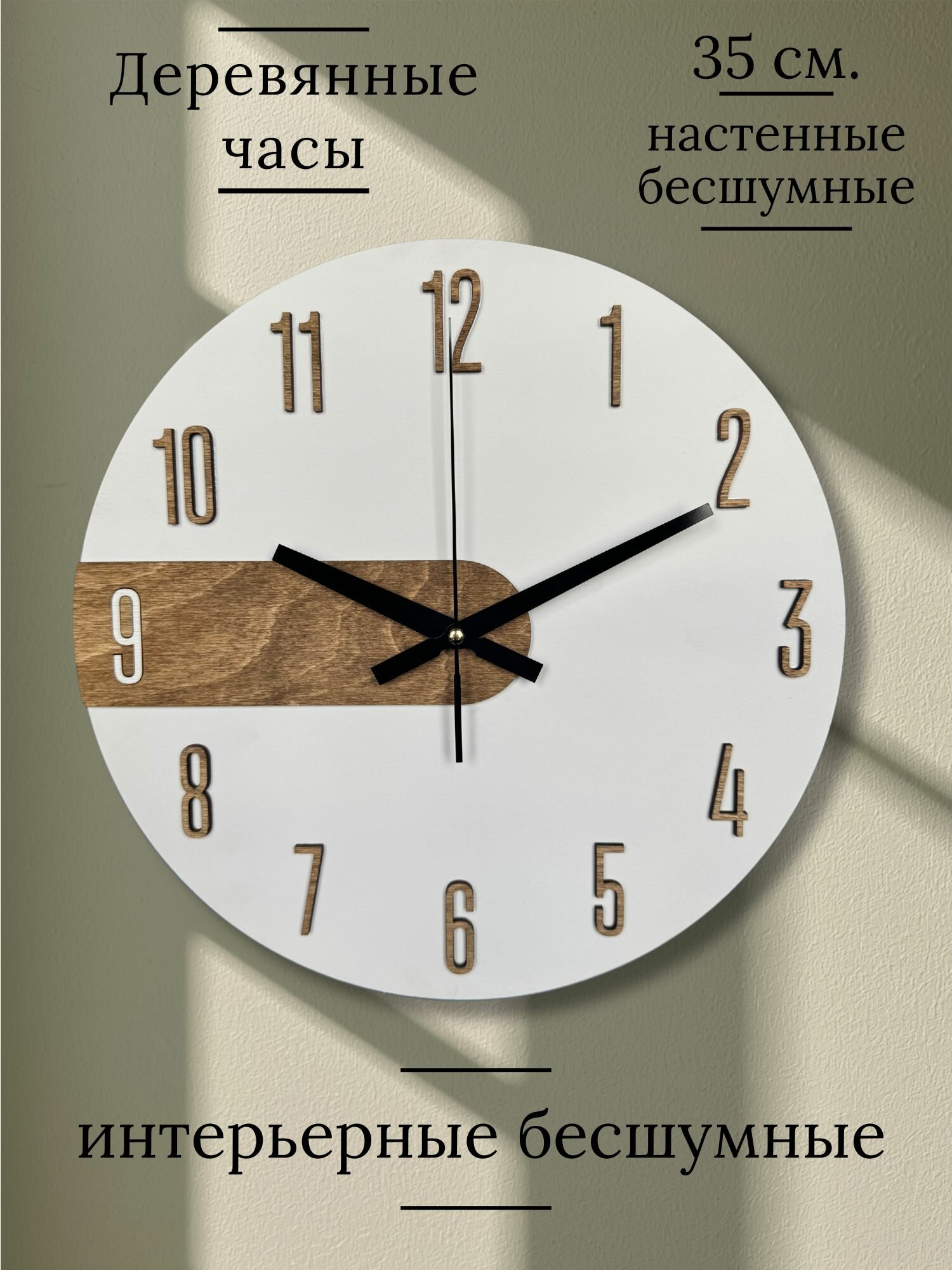 Настенные часы из дерева Бук WHITE 35 см.