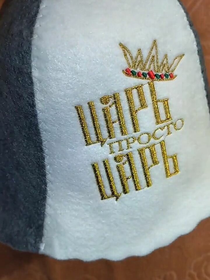 Шапка для Бани и Сауны с Вышивкой! Банная шапка для парной. Шапочка Именная