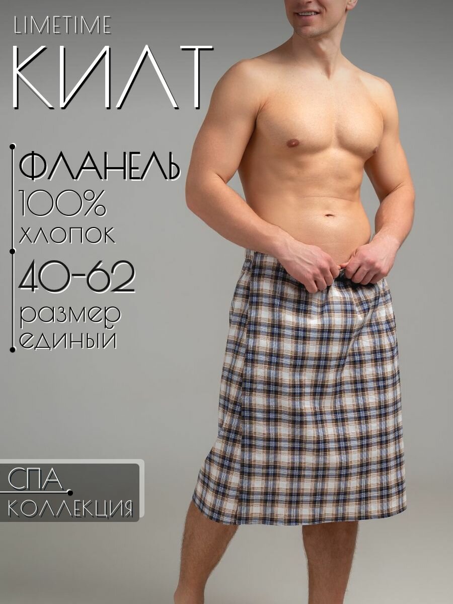 Килт для бани мужской / килт банный мужской для сауны / полотенце для бани и сауны