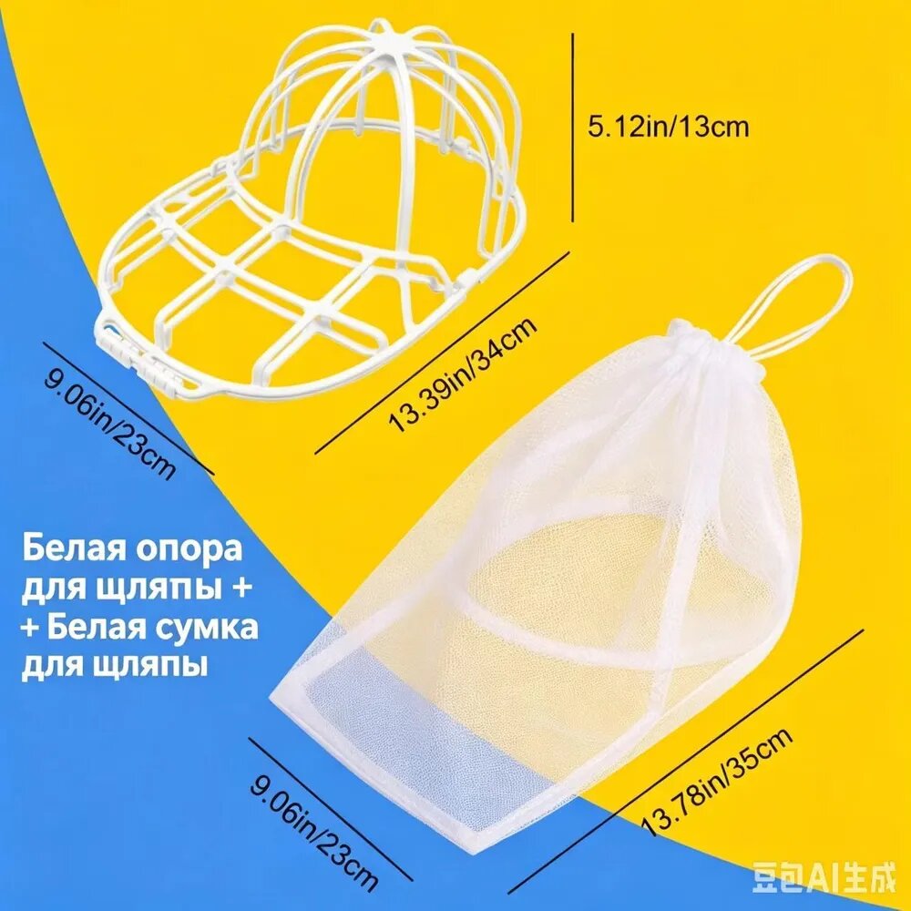 Мешок для стирки длина 13см, ширина8.5 см, 1 шт.