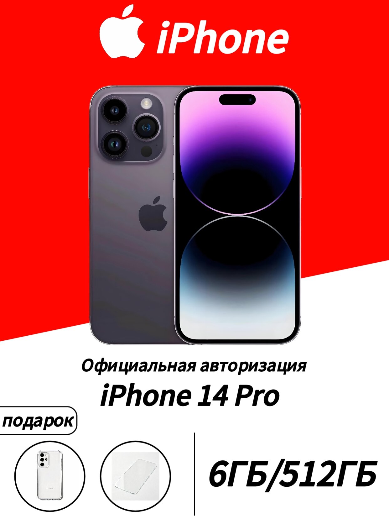 (Скидка) авторизовано Оригинал Смартфон Apple iPhone 14 Pro 512 ГБ, Dual: SIM + eSIM, глубокий фиолетовый Русский язык