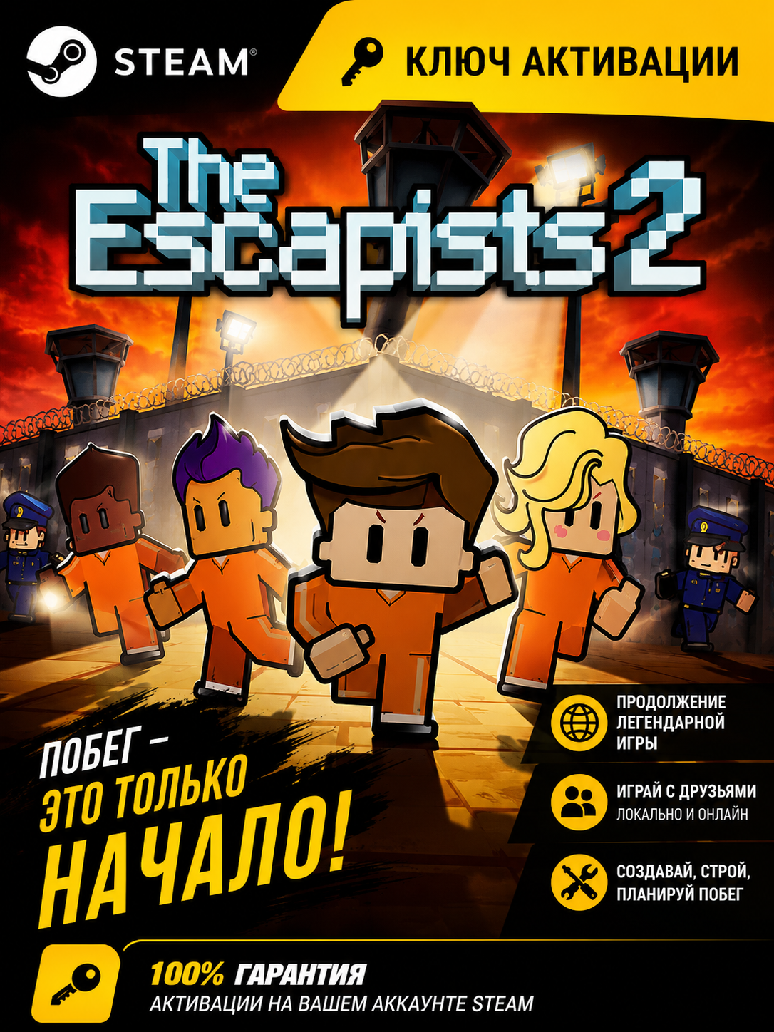 Ключ Steam THE ESCAPISTS 2 для PC | Россия и СНГ | цифровой | Игры для ПК, Игровар!