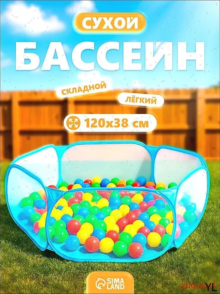 Сухой бассейн