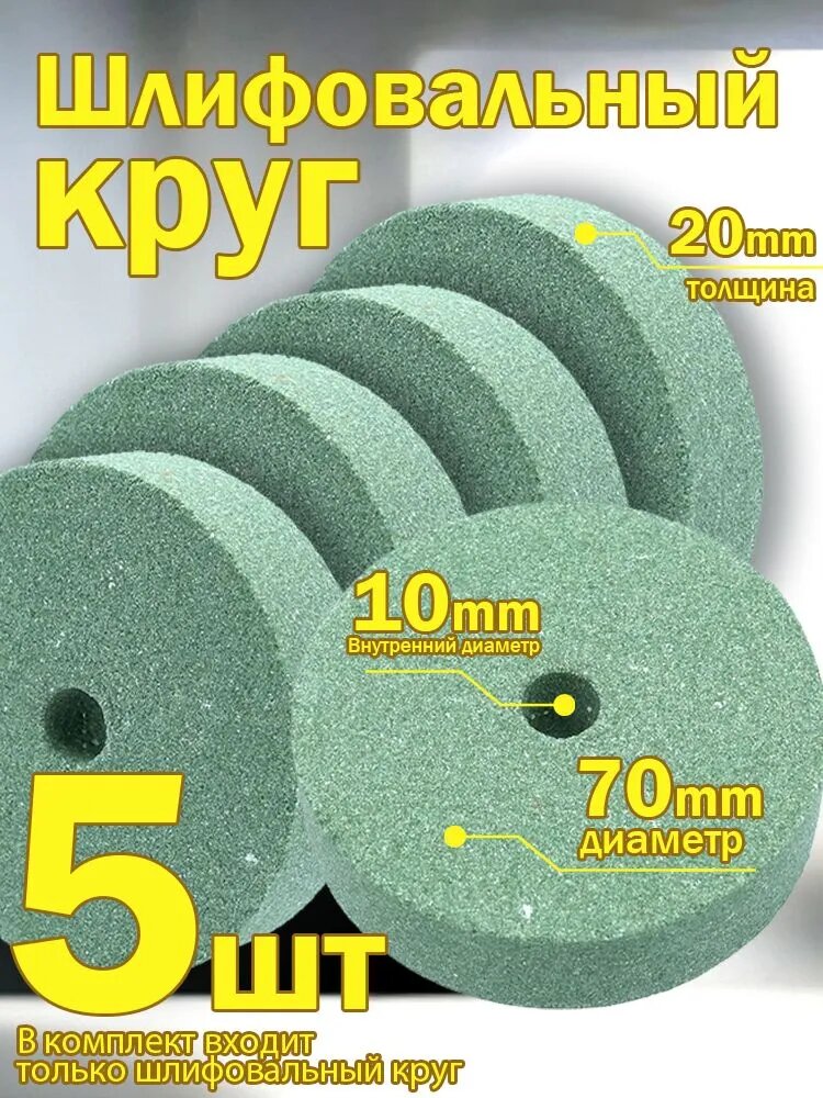 TTAKA7 Круг шлифовальный 70 x 20