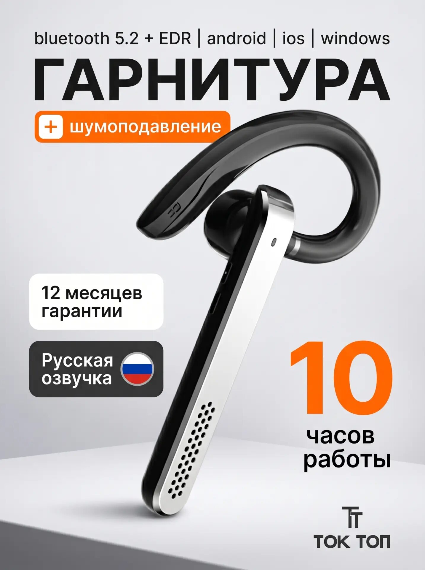 Гарнитура с микрофоном 890 Bluetooth 5.2 для телефона, компьютера, цвет серебристый