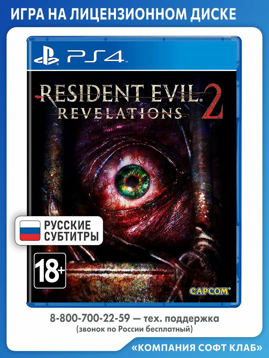 Игра Resident Evil. Revelations 2 (PlayStation 4, PlayStation 5, Русские субтитры)