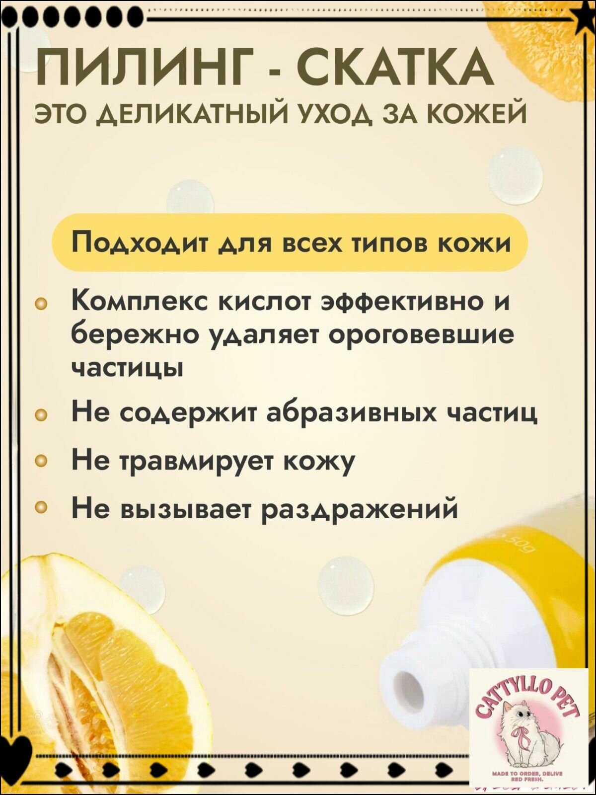 90% грейпфрут & 5% никотинамидный гель 50 г, 1 шт. Пилинг-скатка