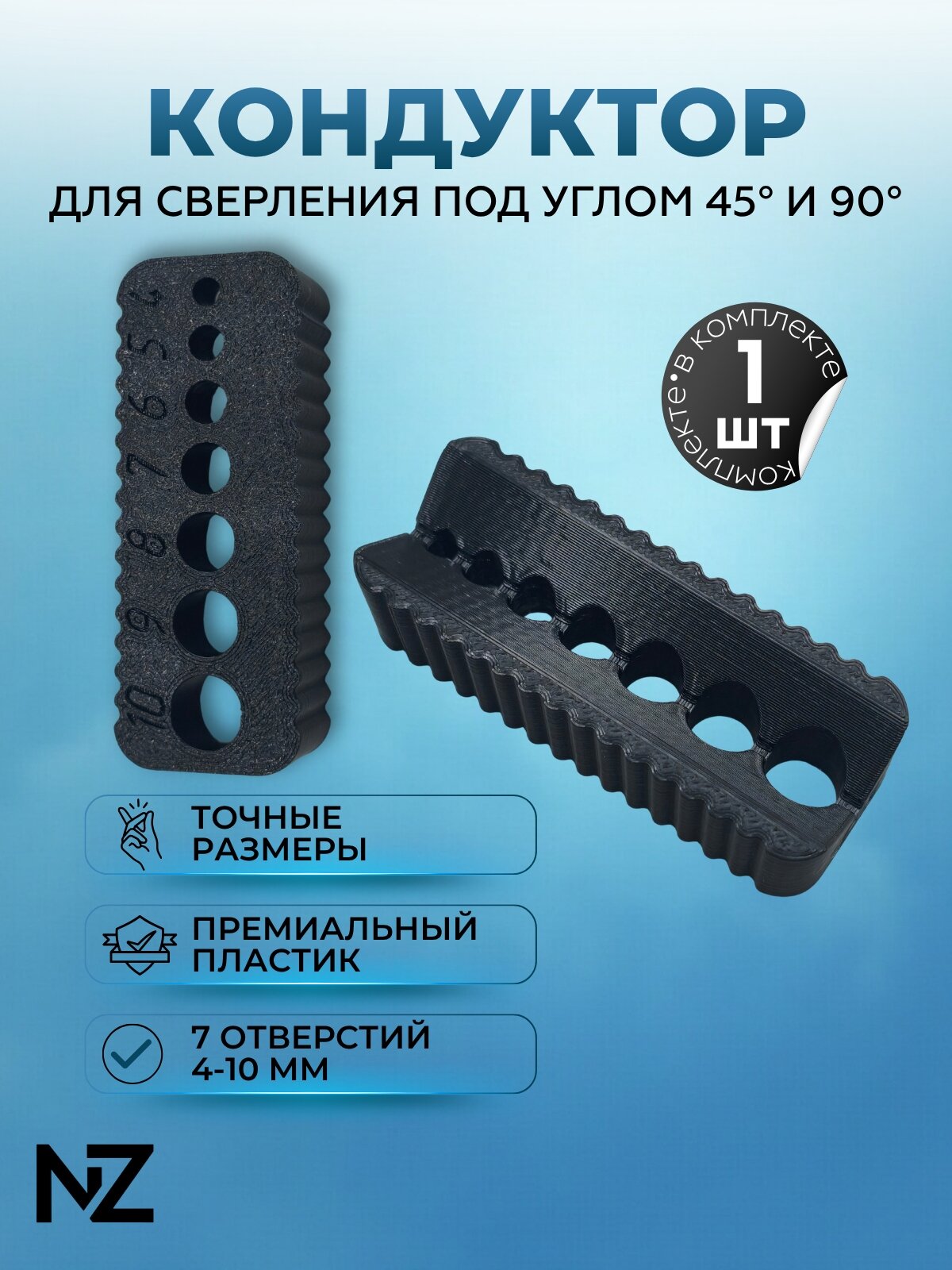 Кондуктор для сверления отверстий: шаблон для точного сверления
