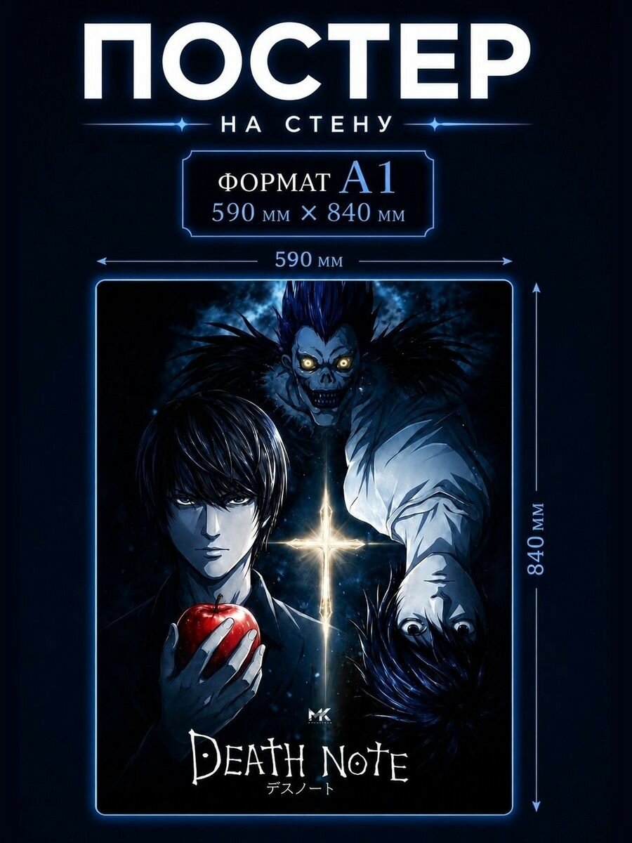 Тетрадь Смерти А1 — фото 1