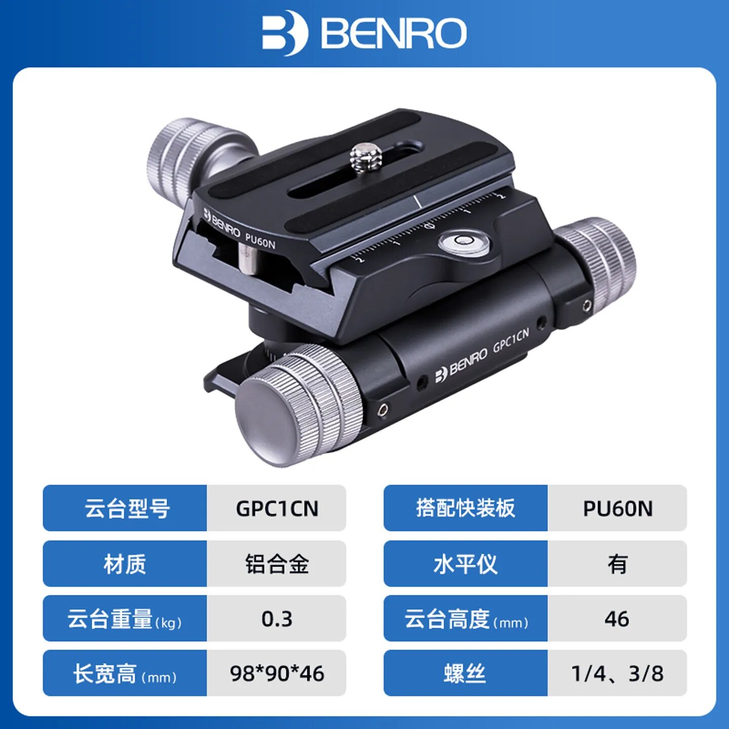 Панорамный гимбал Benro GPC1CN