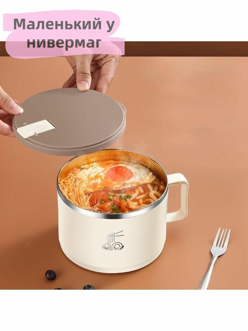 Миска для лапши быстрого приготовления из нержавеющей стали