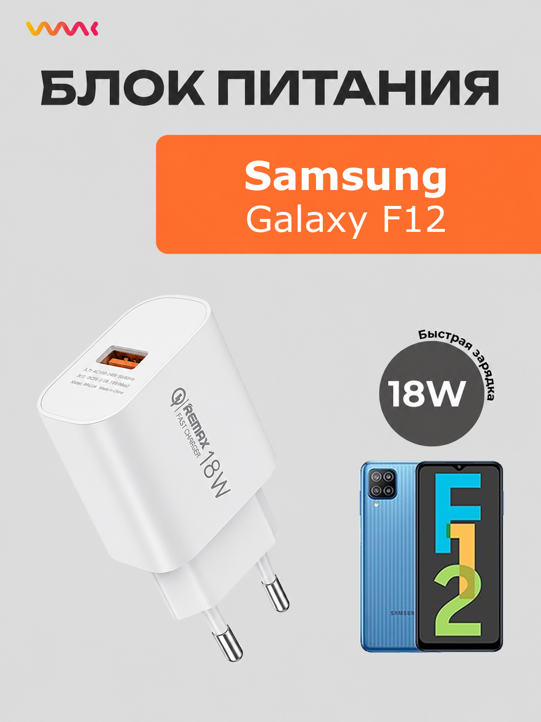 Зарядка для Samsung Galaxy F12 быстрая, блок питания зарядное устройство Samsung Galaxy F12
