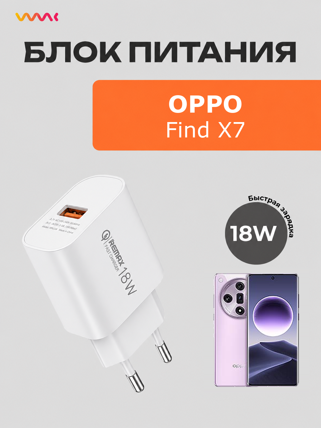 Зарядка для OPPO Find X7 быстрая, блок питания зарядное устройство OPPO Find X7