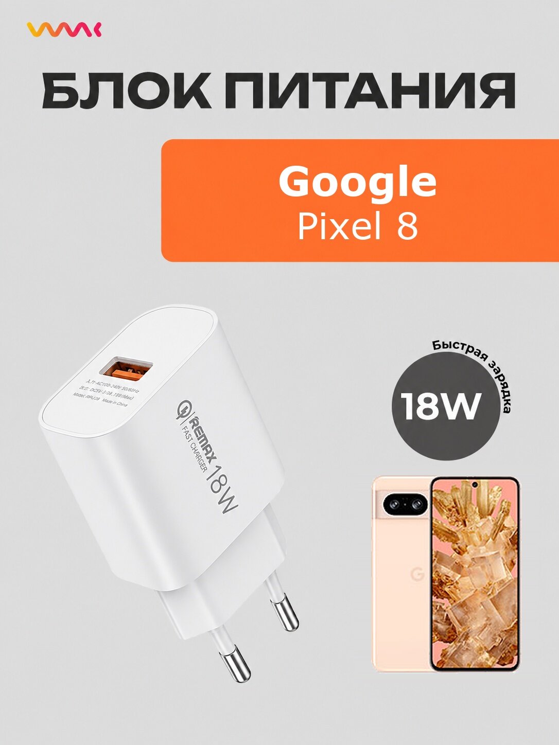 Зарядка для Google Pixel 8 быстрая, блок питания зарядное устройство Google Pixel 8
