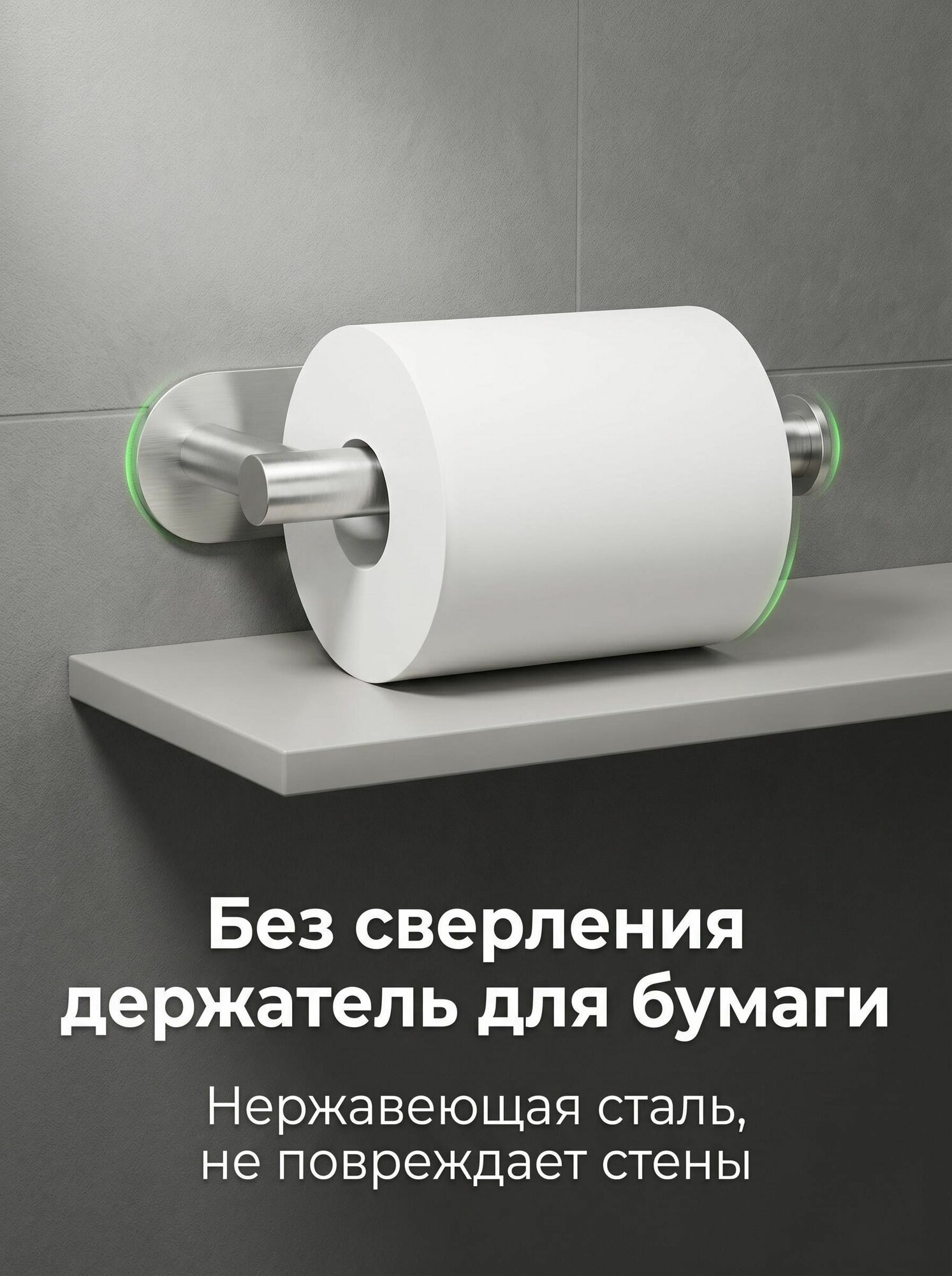 Держатель для туалетной бумаги, 1 шт