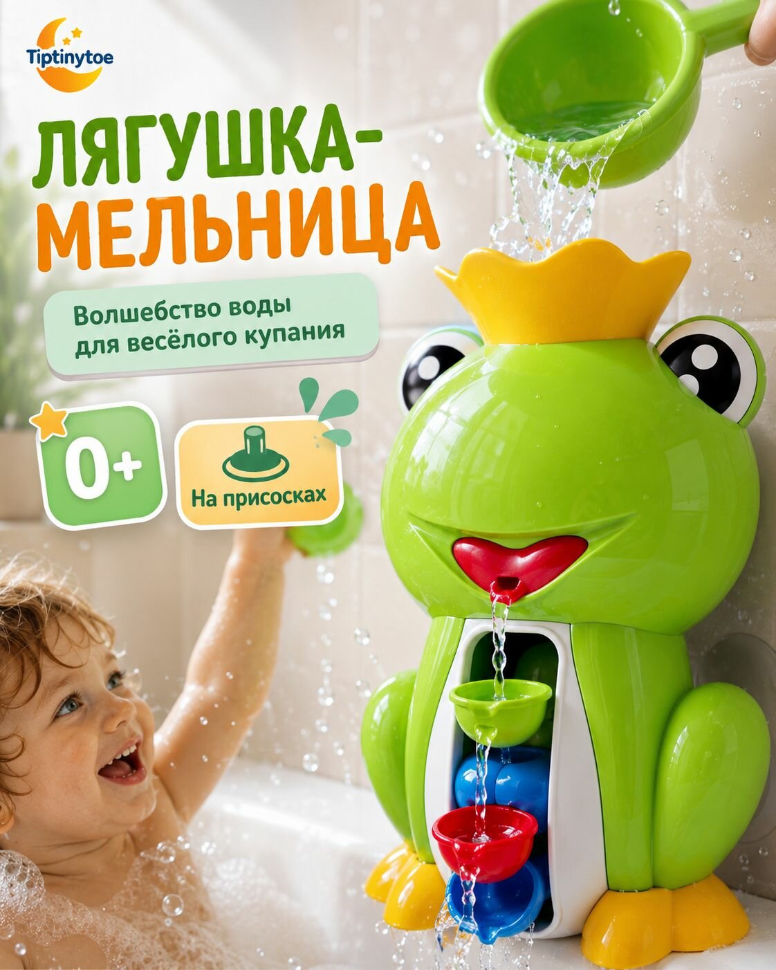 Игрушка для ванной царевна лягушка на присосках