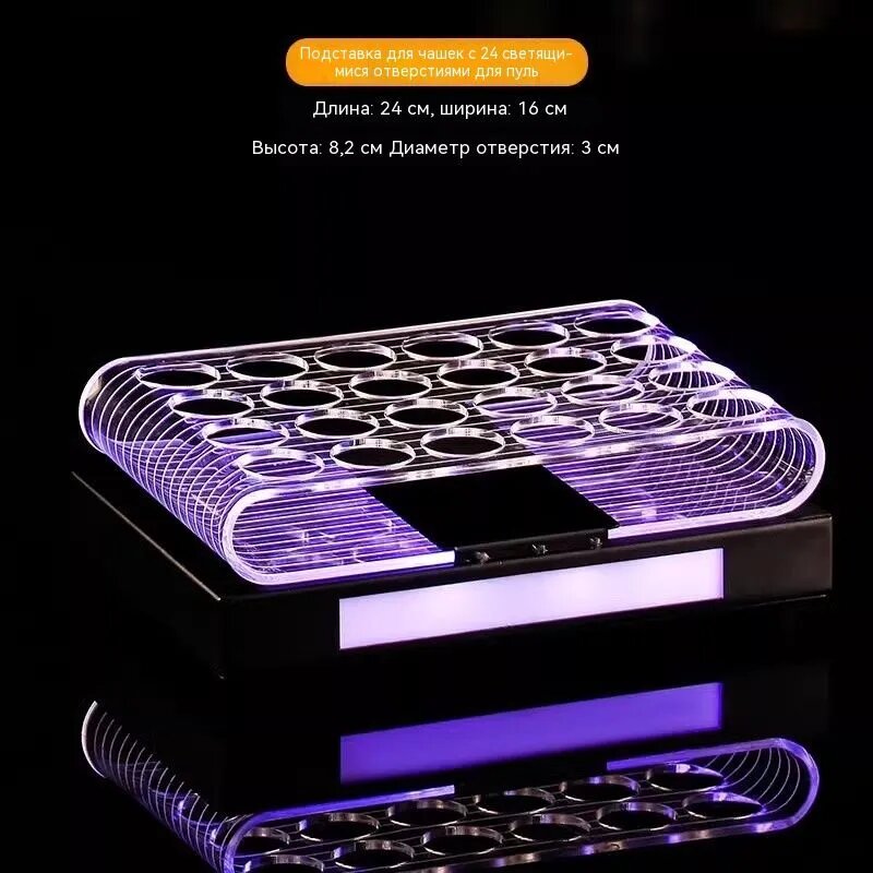Подставка для рюмок светящаяся акриловая с LED подсветкой, 24 отверстия, 24x16x8.2 см