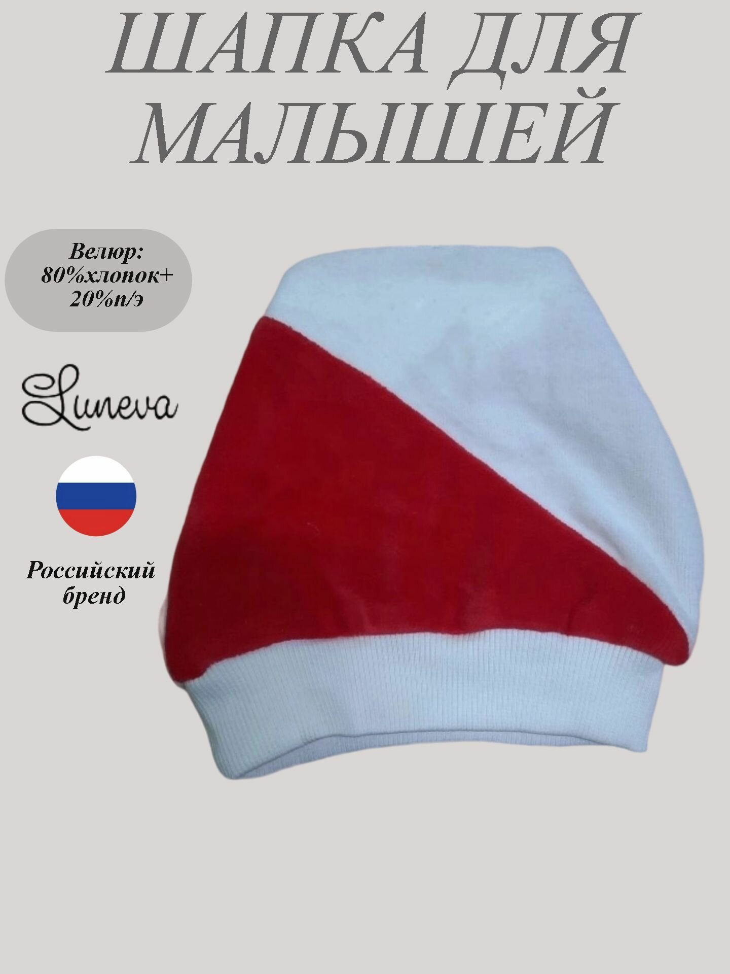 Шапка Базовая коллекция для девочек