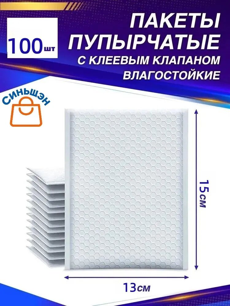 Пакеты для упаковки с клеевым клапаном