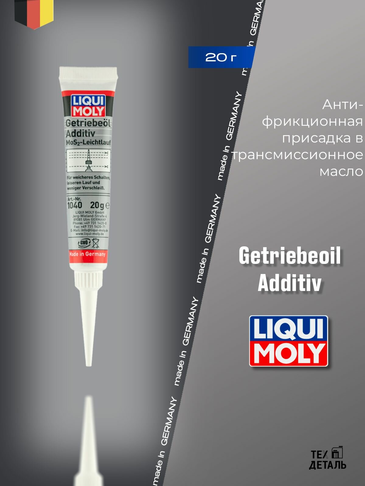 LM GETRIEBEOIL-ADDITIV Антифрикционная присадка в трансмиссионное масло Liqui Moly арт.1988/1040