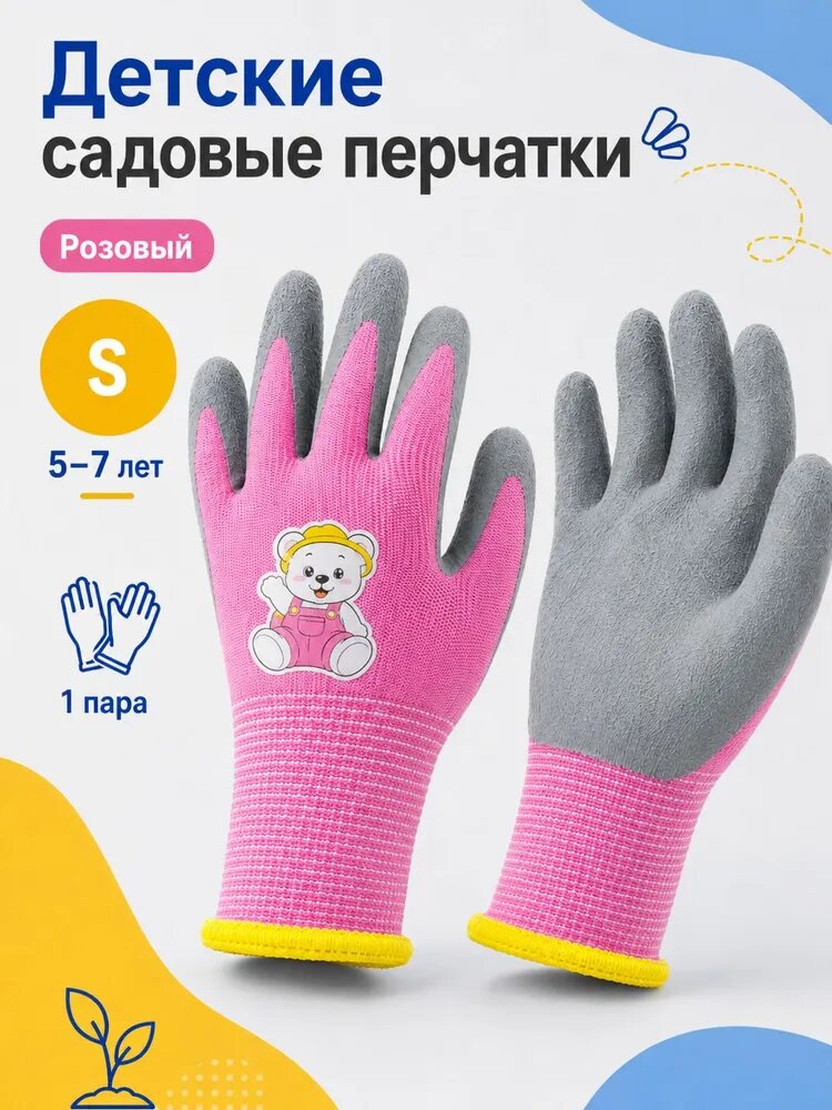 Перчатки хозяйственные, размер M, 1 пара