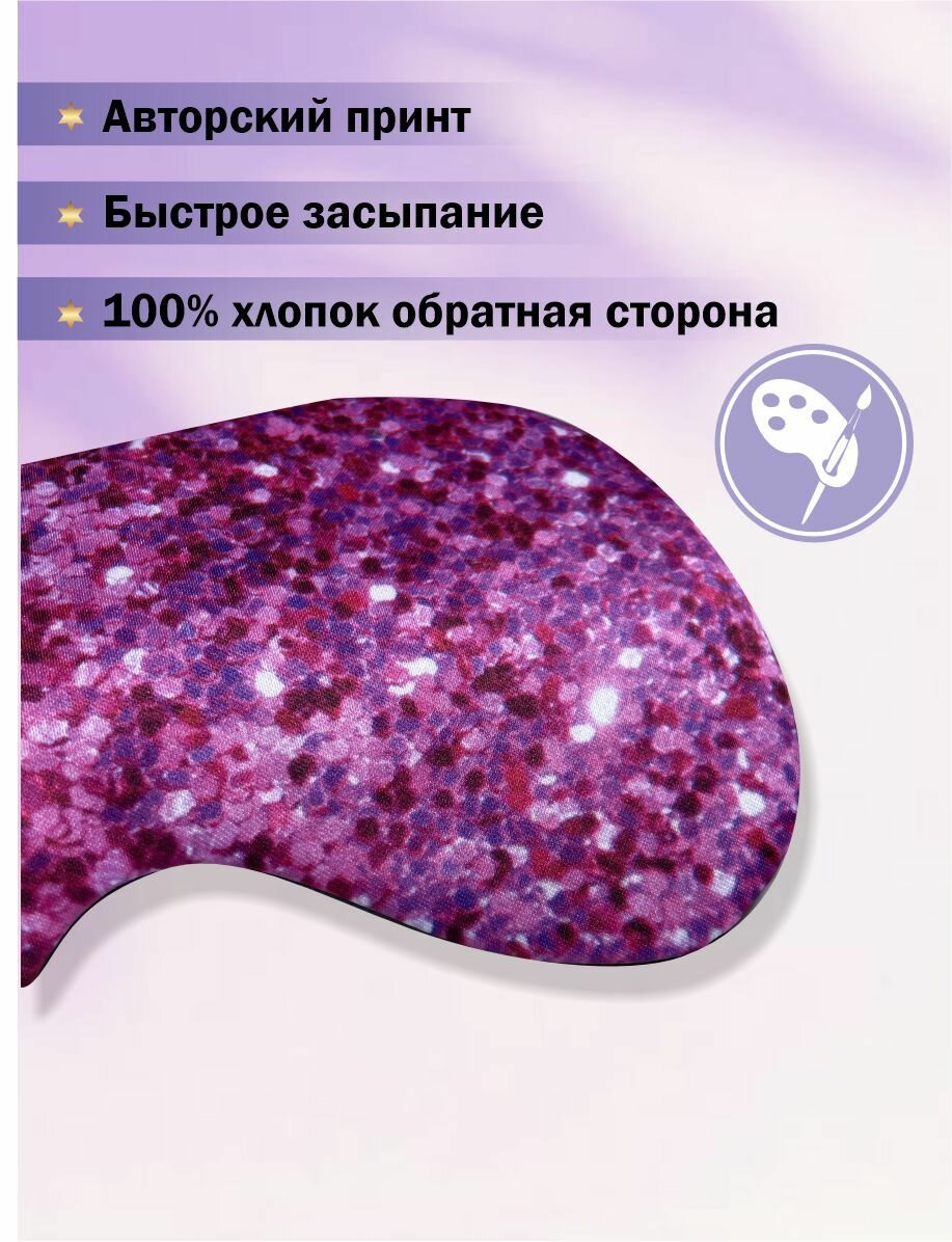 Маска для сна Умные сны — фото 1