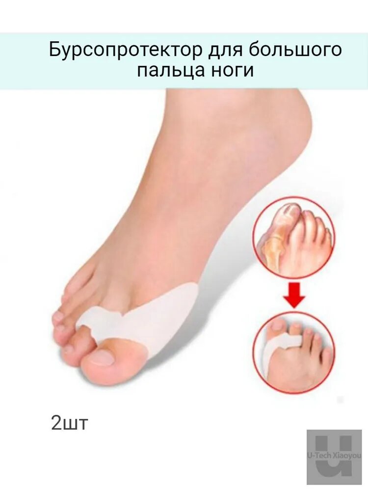 Защита для стопы