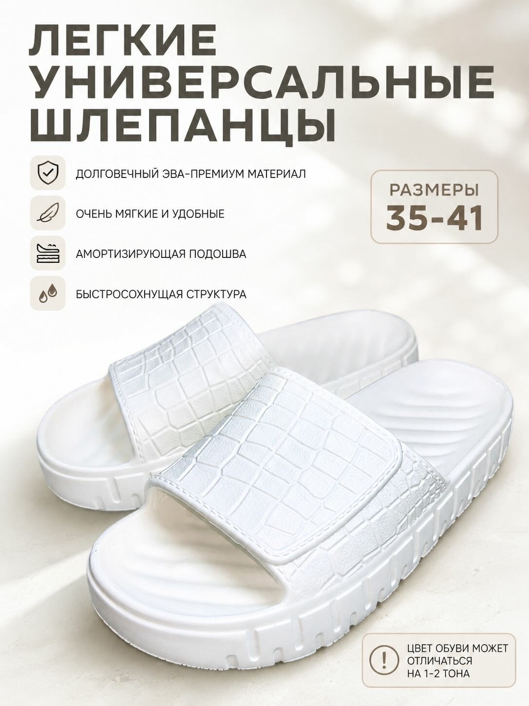 Шлёпанцы Шлепки Белые 38-39