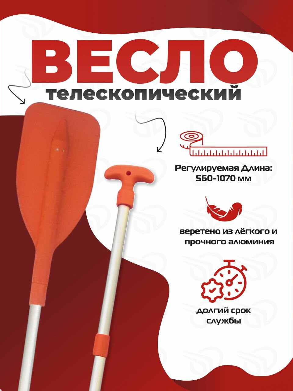 Весло телескопическое мини оранжевое 56-107см