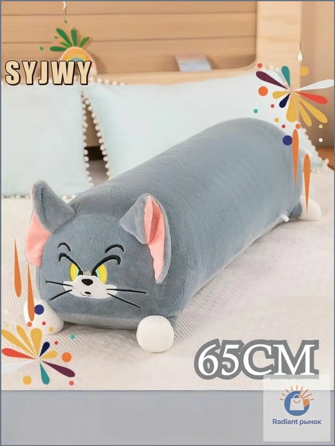SYJWY Подушка-валик 14х65см, высота 65 см