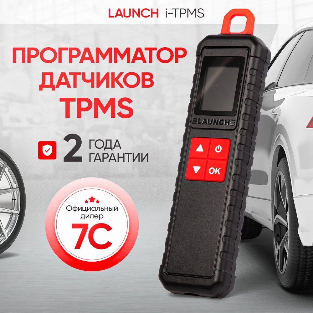 Программатор датчиков TPMS i-TPMS Launch LNC-203 — фото 1