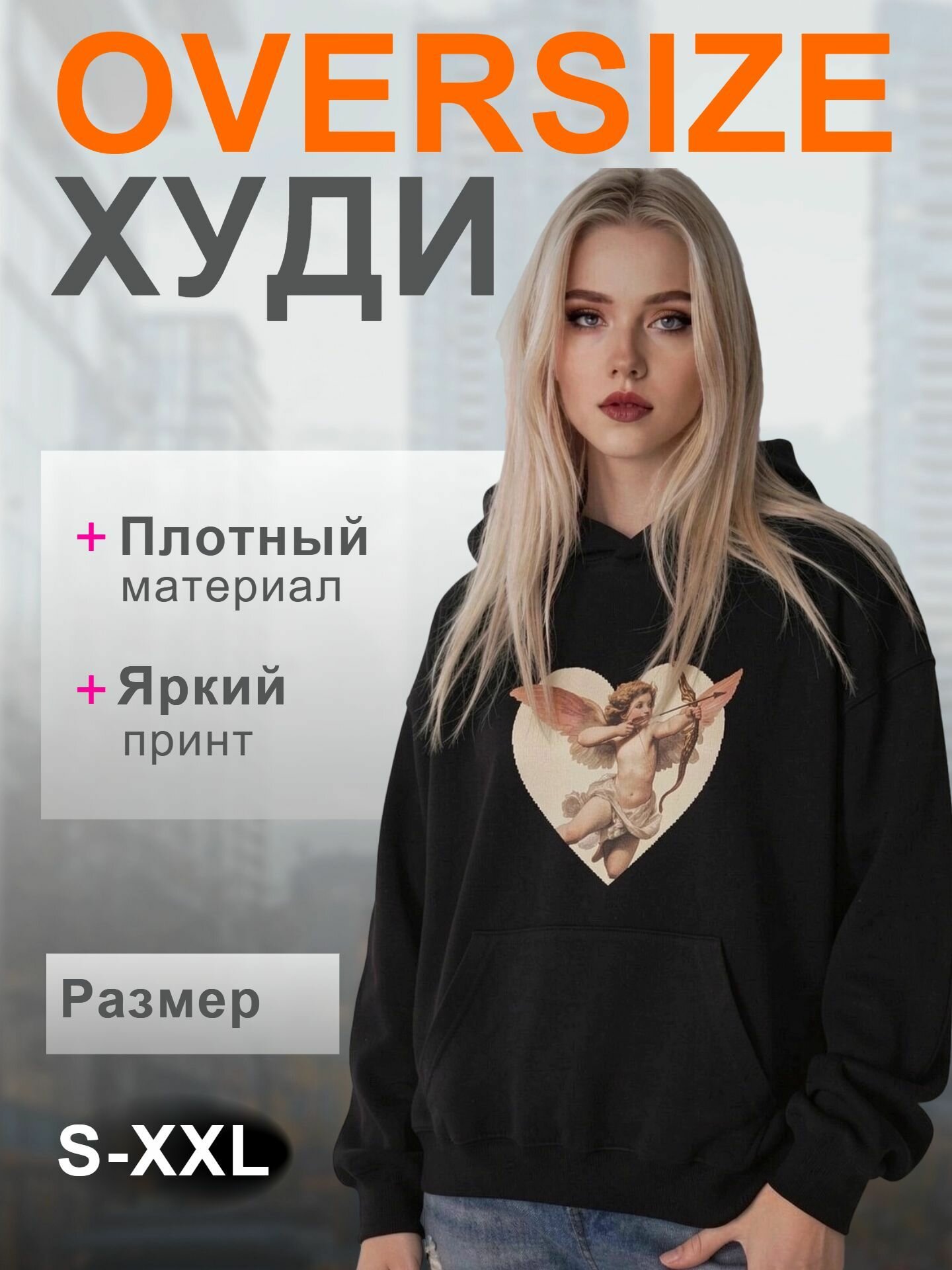Худи , 1 шт.