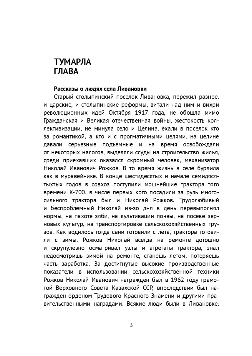 Тумарла — фото 1