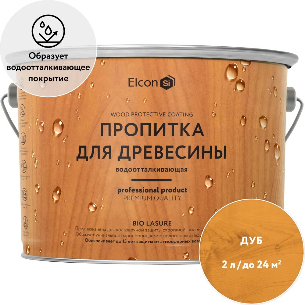 Пропитка для дерева для наружных и внутренних работ Elcon Bio Lasure дуб 2 л, предназначена