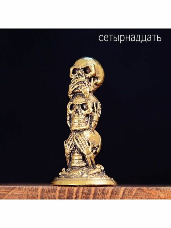 Shisi Бронзовая состаренная группа из трех черепов