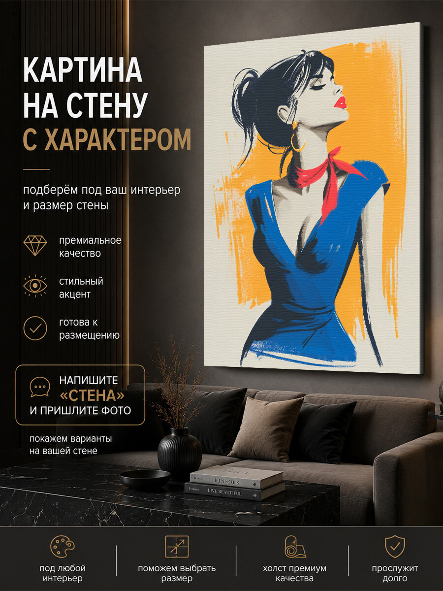Интерьерная картина женщина в профиль в синем платье с красным шарфом и серьгами-кольцами в ярких тонах, 40х60 см