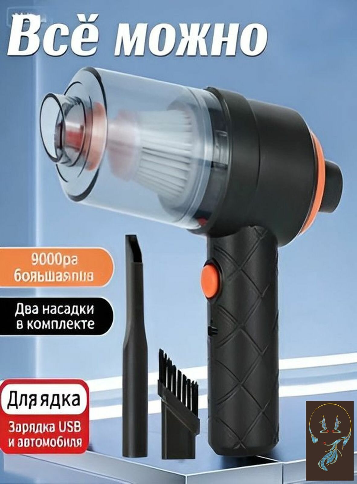 Портативный беспроводной пылесос для автомобиля и дома, мощный мини-пылесос для уборки шерсти домашних животных
