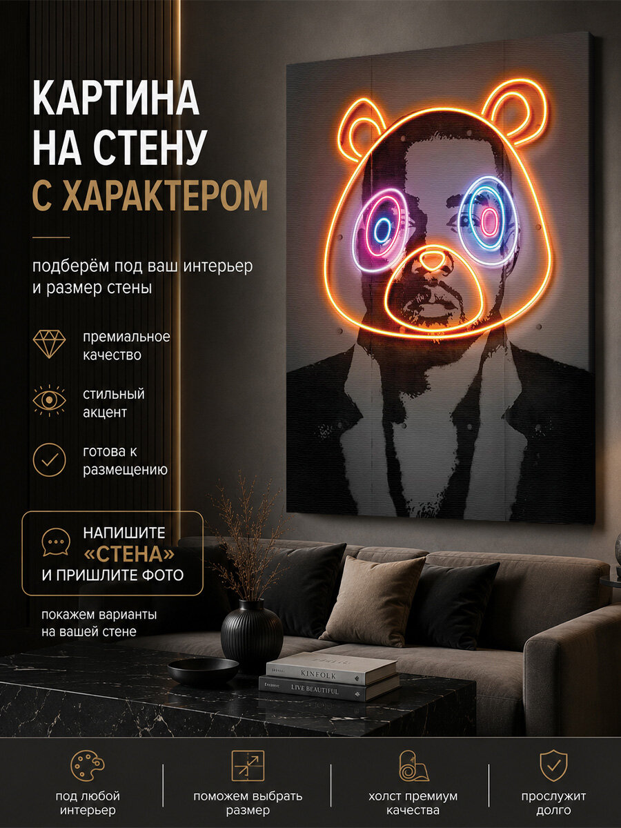 Картина для интерьера неоновая медвежья морда с голубыми и розовыми глазами, 30х40 см
