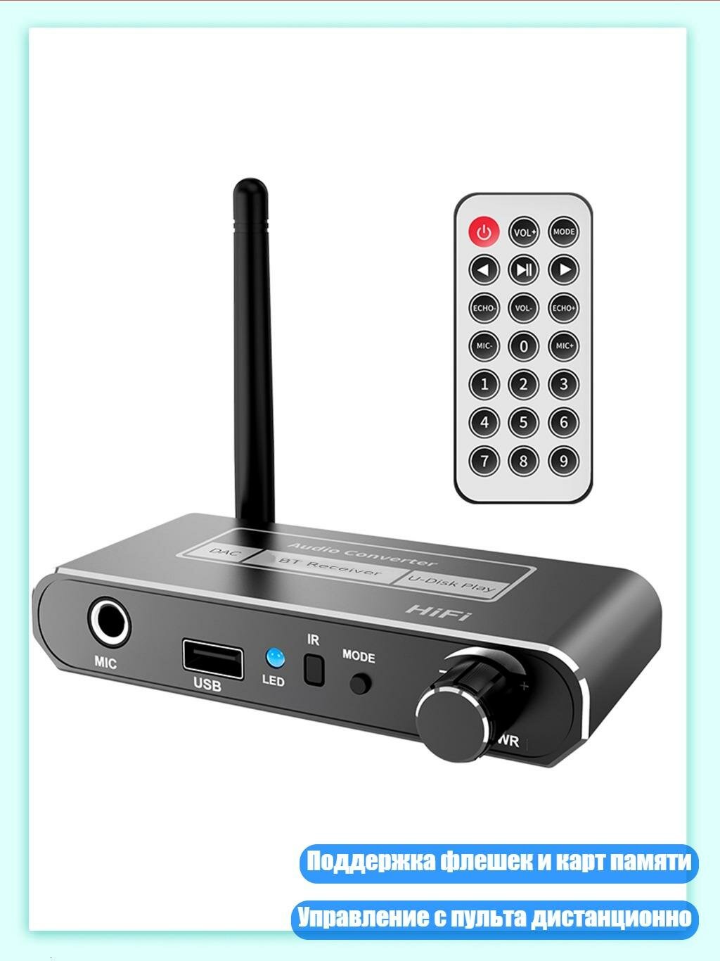 Беспроводной аудиоконвертер DAC Bluetooth 5.2 с USB