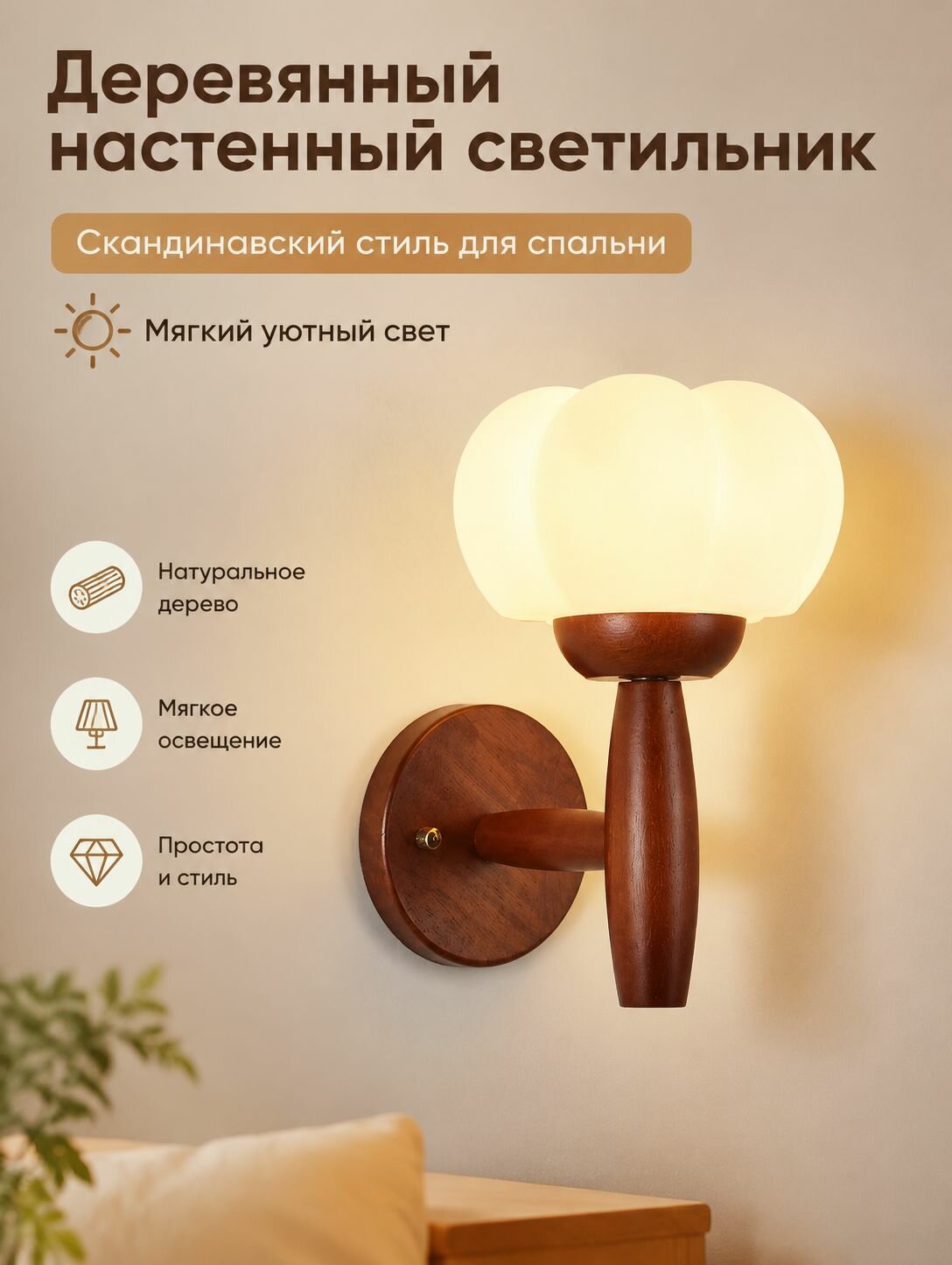 Настенно-потолочный светильник, LED