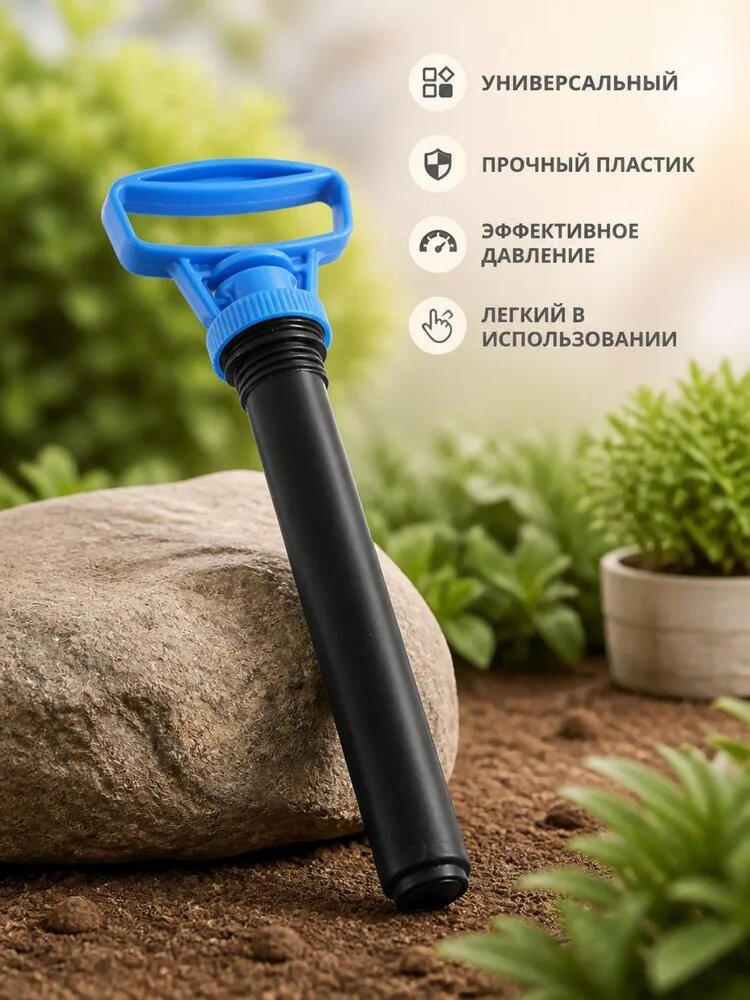 Запчасть для садового опрыскивателя