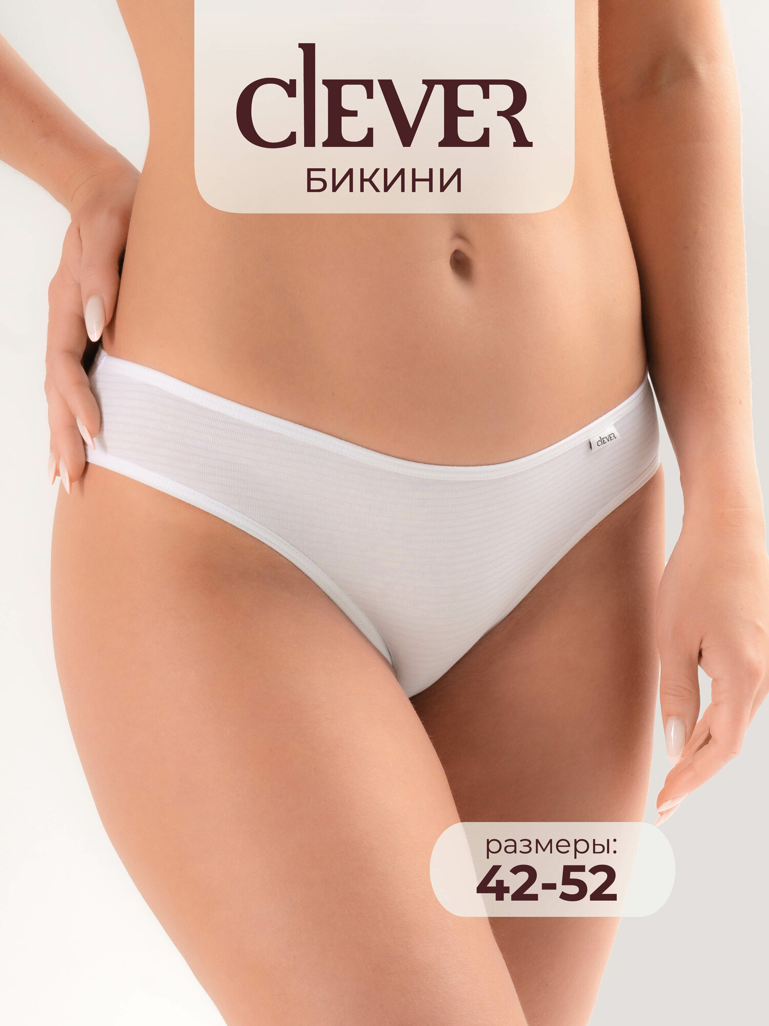 Трусы