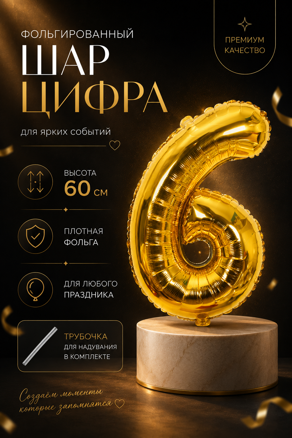 Воздушные шарики