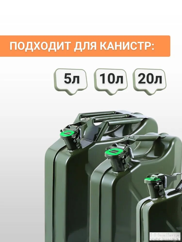 Канистра для ГСМ — фото 1