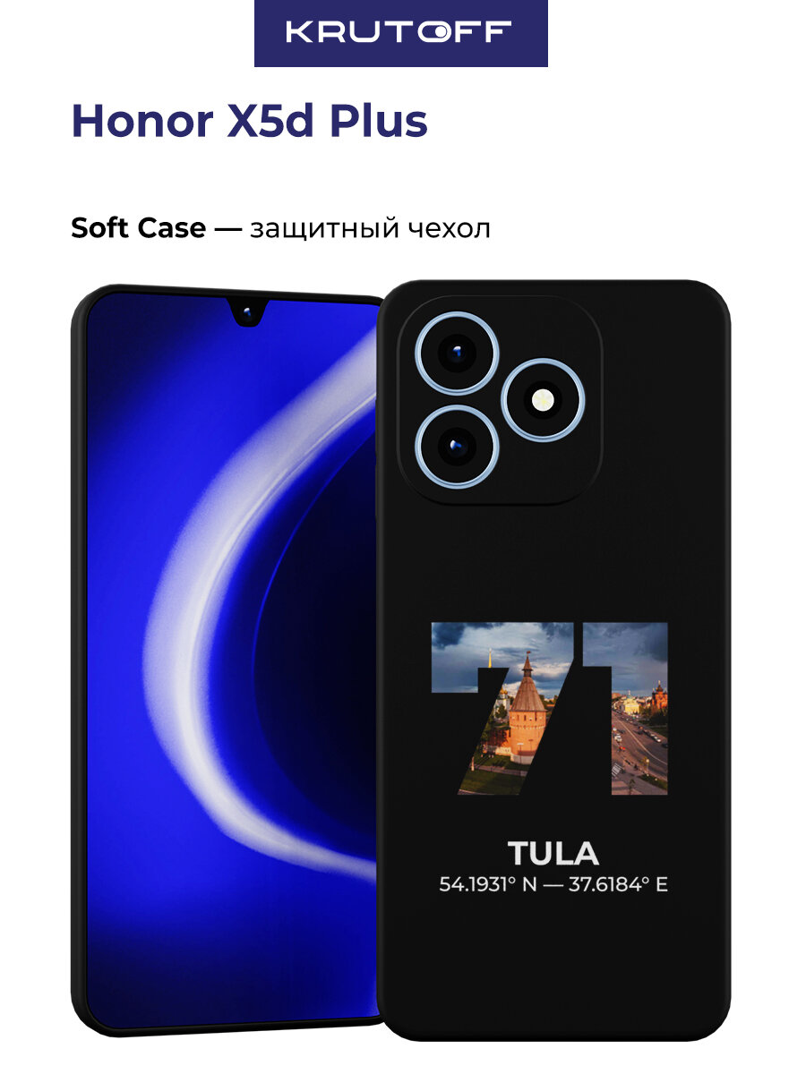 Чехол-накладка Krutoff Soft Case Тула для Honor X5d Plus черный