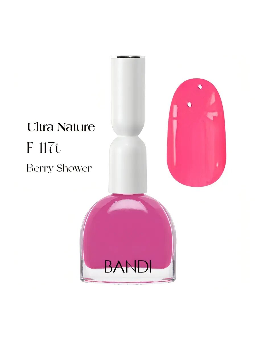 Лак для ногтей BANDI Ultra Nature, Berry Shower, F117t, 10 мл