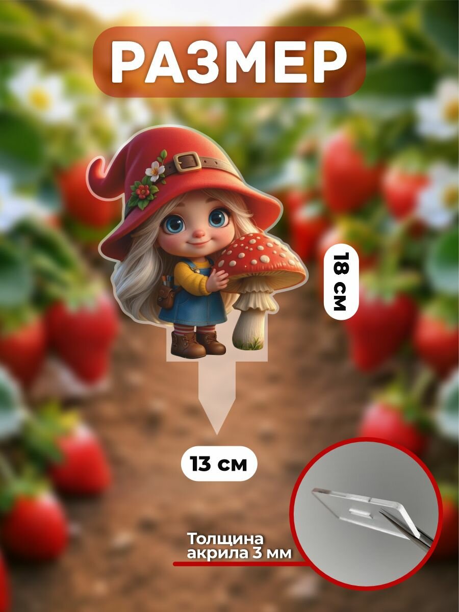 Топпер для сада Гном — фото 1